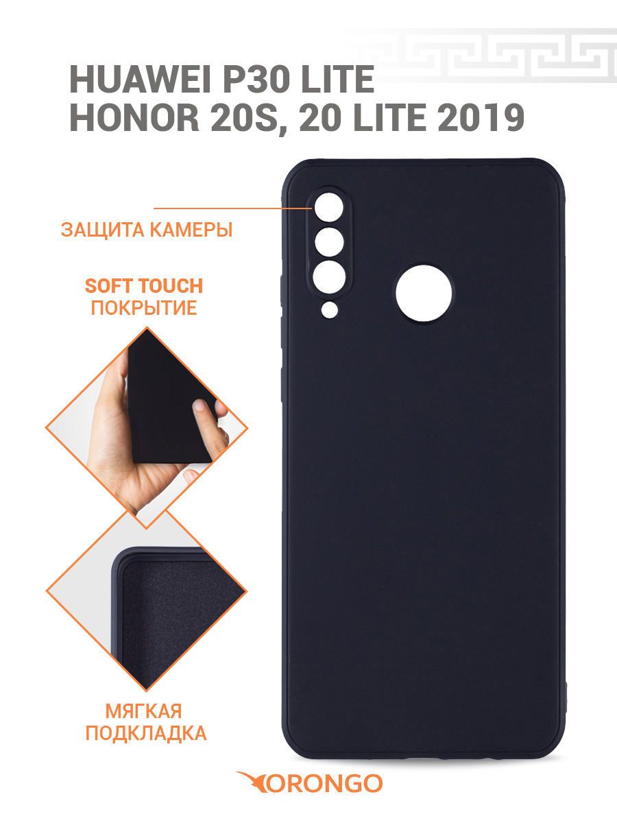 Чехол на Huawei P30 Lite, Honor 20S, Honor 20 Lite с защитой камеры, с мягкой подкладкой из микрофибры, противоударный, черный / Хуавей Р30 Лайт, Хонор 20S 20 Лайт
