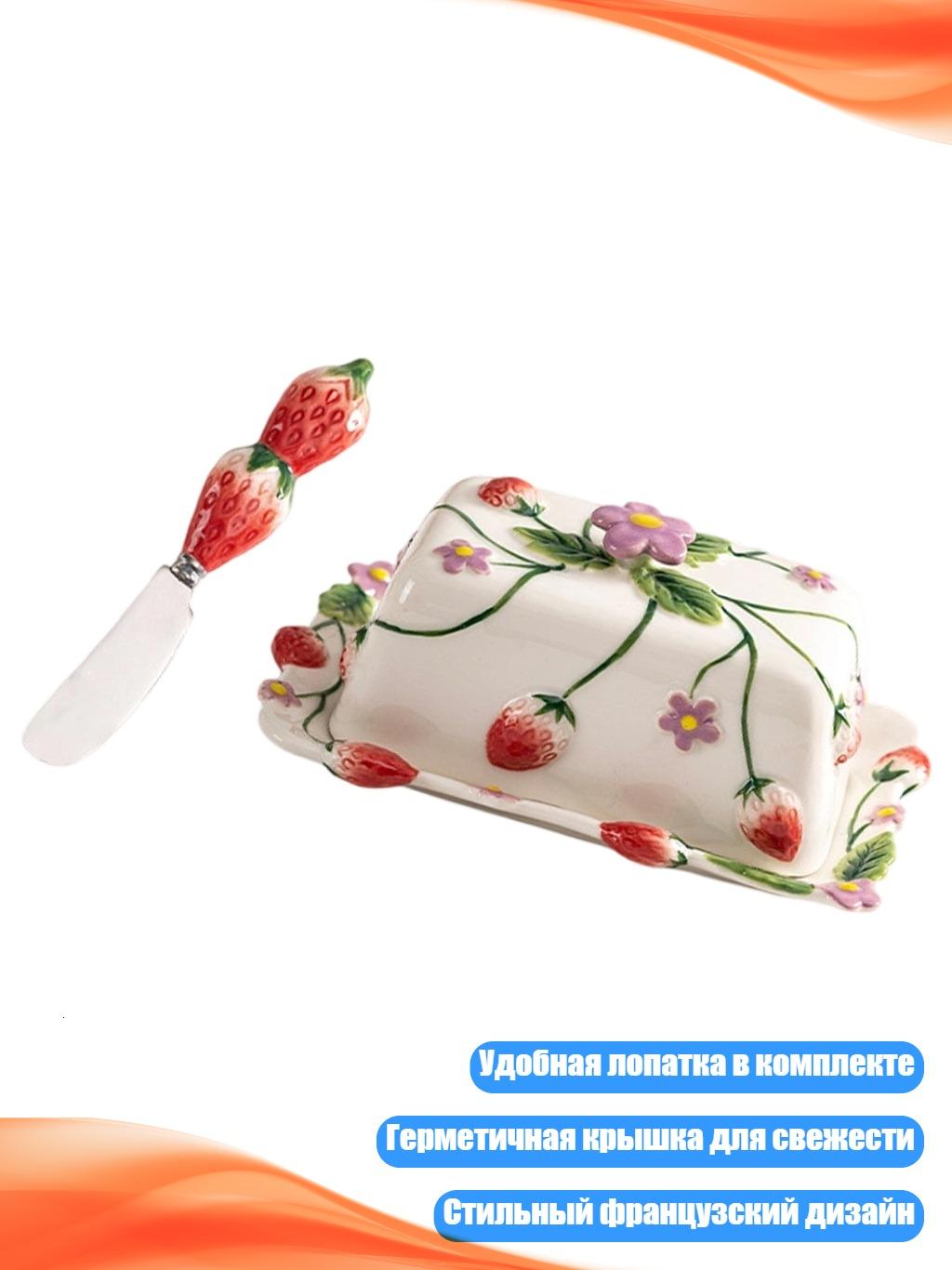 Французское масло с клубникой