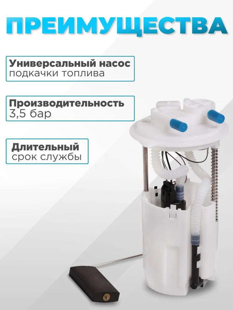 Насос топливный, арт. 9812509581, 1 шт.