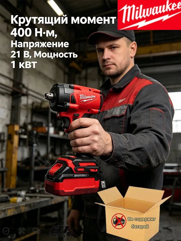 Аккумуляторный ударный гайковерт 400 Нм, 1/2", 1000 Вт