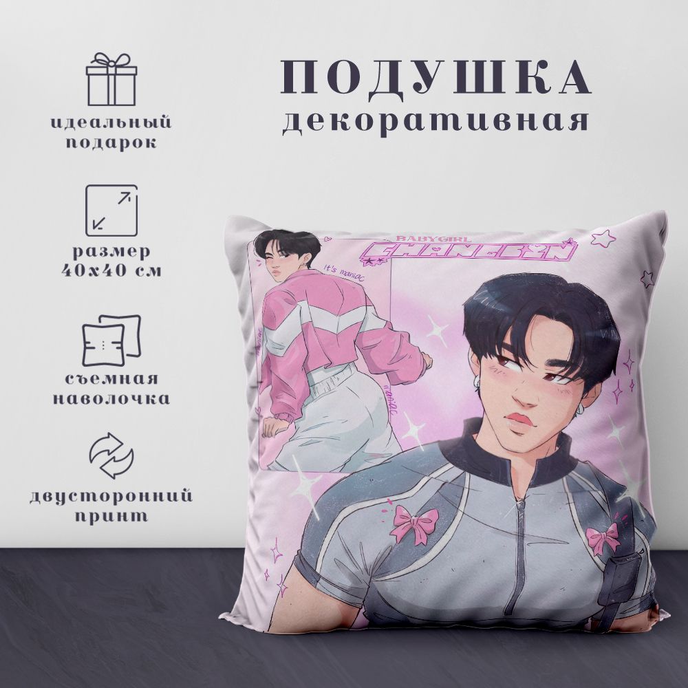 Подушка декоративная - Стрей Кидс (Stray Kids) Kpop