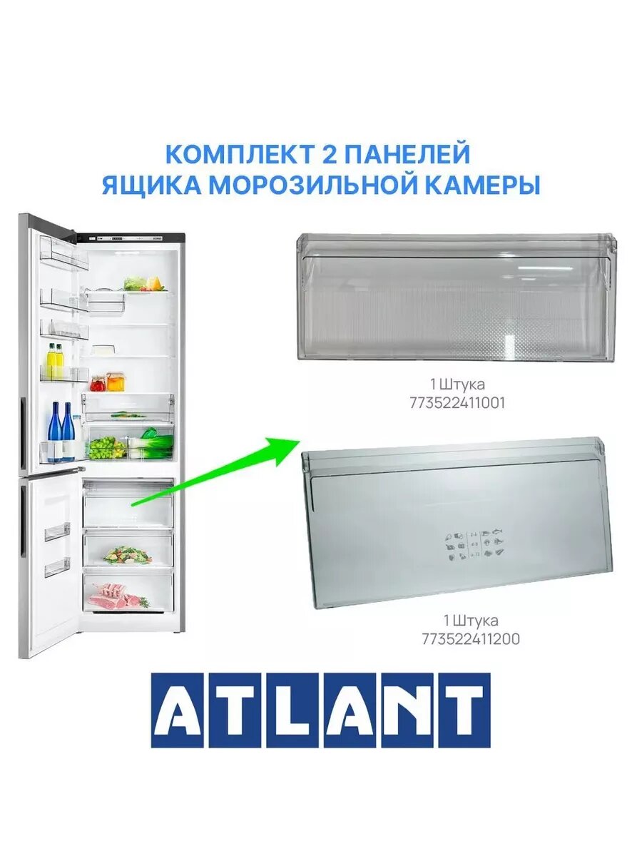 Комплект передних панелей на верхний/средний + нижний ящик