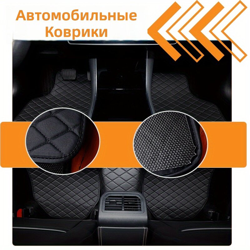 Автомобильные напольные коврики в салон, 3-слойные, из материала XPE, противоскользящие, с полной защитой пола и сидений, черного цвета с сетчатым рисунком
