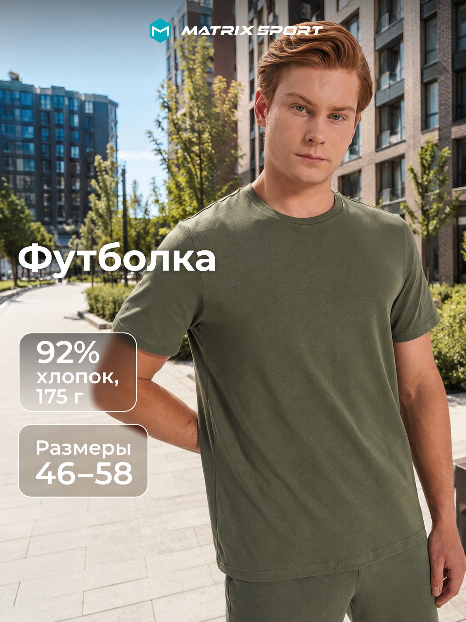 Футболка спортивная MSM T-Shirts