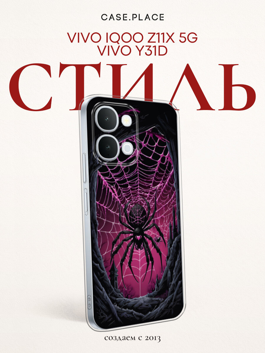 Силиконовый чехол на Vivo IQOO Z11x 5G/Y31d / Виво IQOO Z11х 5G/Y31d с принтом Эмо паук