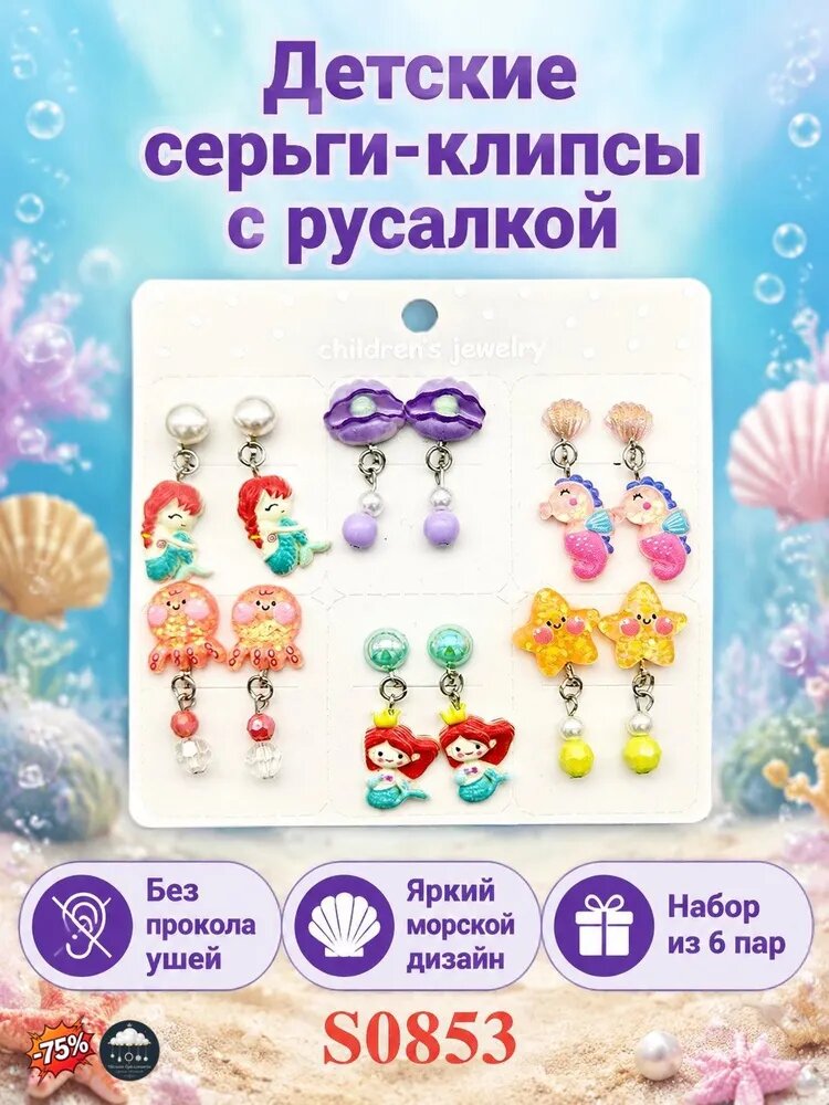 Моносерьга