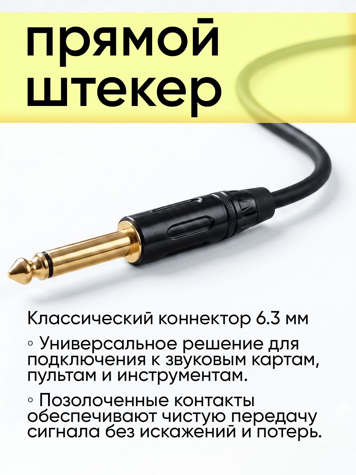 Гитарный кабель угловой TS Jack6.3/Jack6.3 1,5 м — фото 1