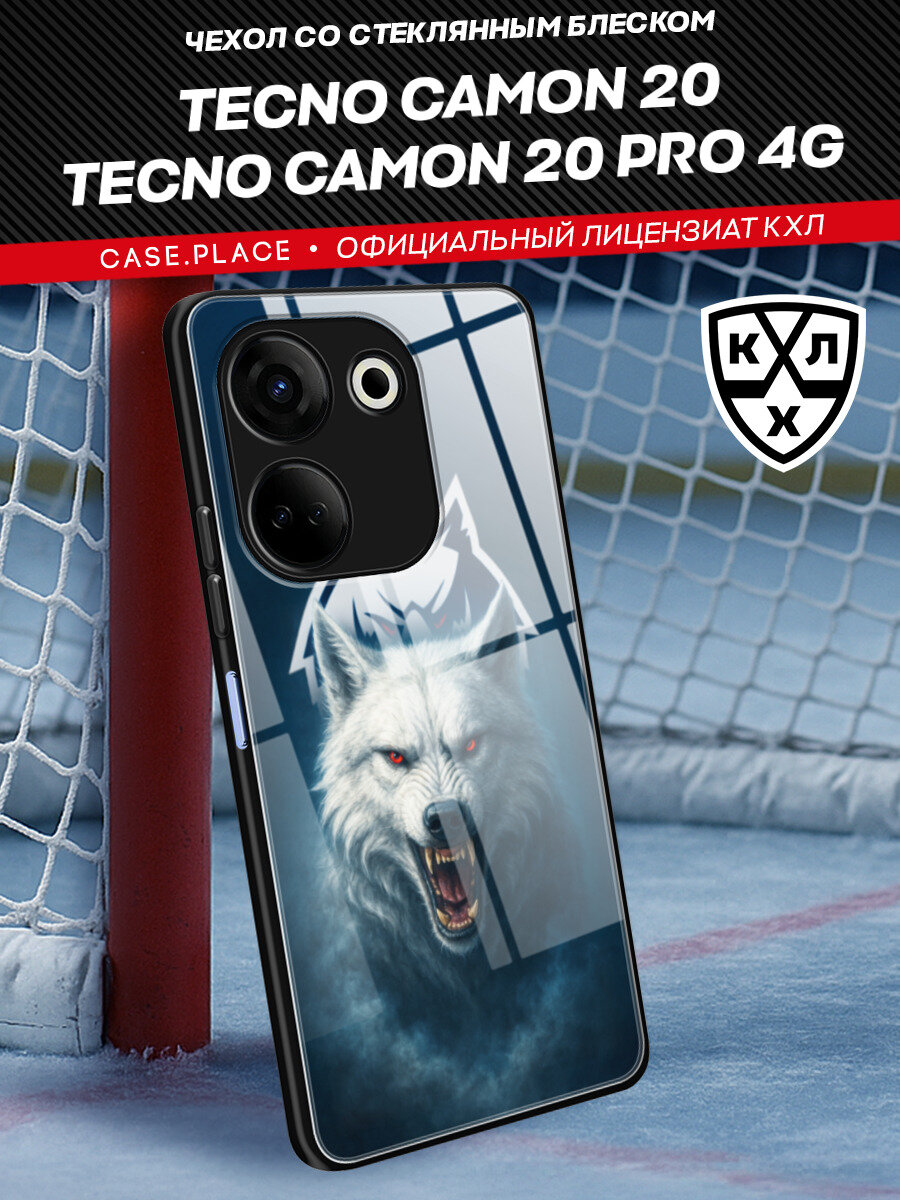 Чехол на Tecno Camon 20/20 Pro 4G / Текно Камон 20/20 Про 4G с принтом "КХЛ Волк рычит"