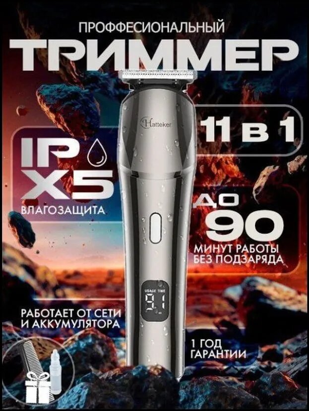 Электробритва rzt7X0ex, белый