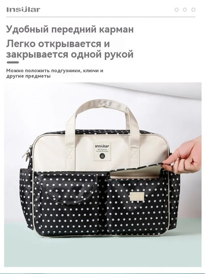 Insular Сумка для мамы