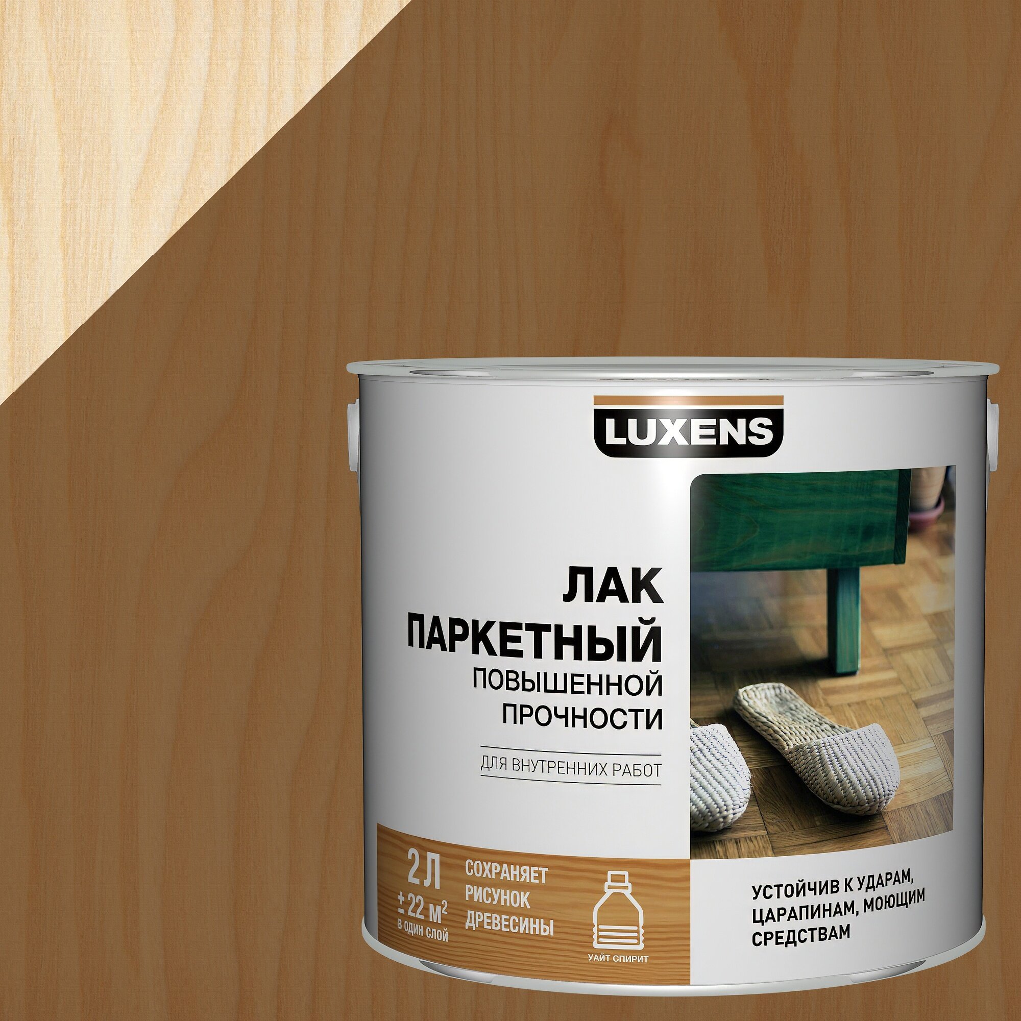 Лак паркетный Luxens полуматовый цвет дуб 2 л