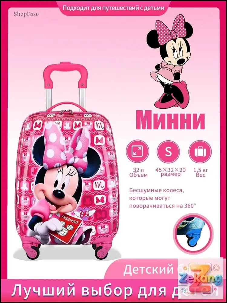 Чемодан