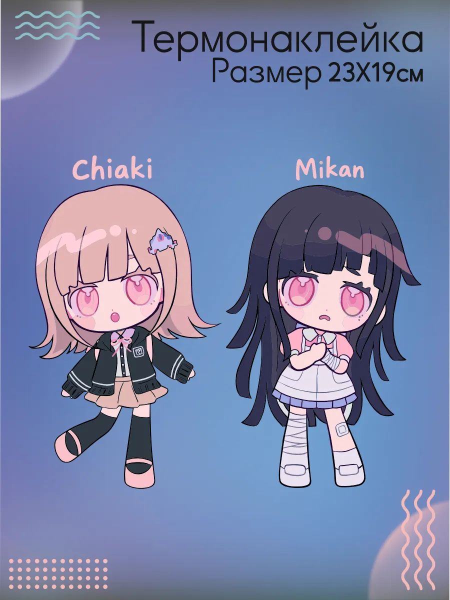 Термонаклейка на одежду Danganronpa Chiaki Mikan