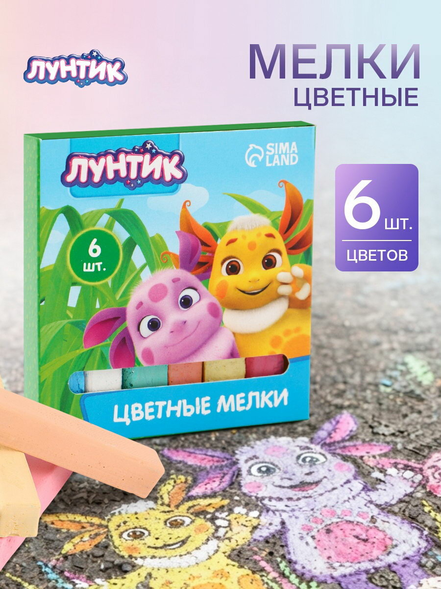 Мелки цветные для асфальта и школьной доски, 6 штук, 6 цветов, 5 шт.
