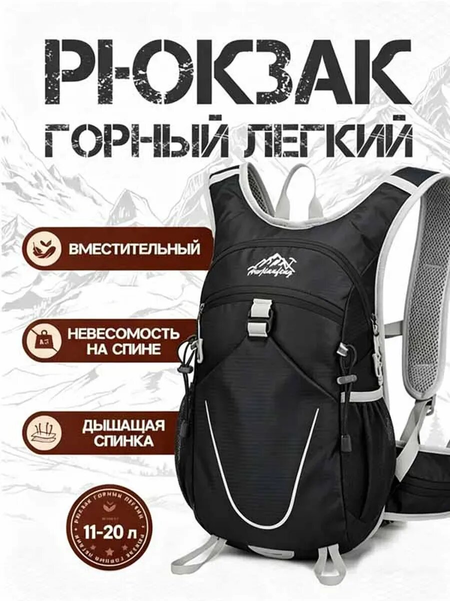 Рюкзак