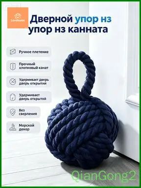 Стоппер для двери Кноттен 23*15 см синий, текстиль
