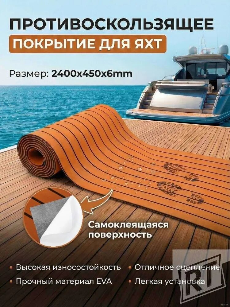 Палубное покрытие