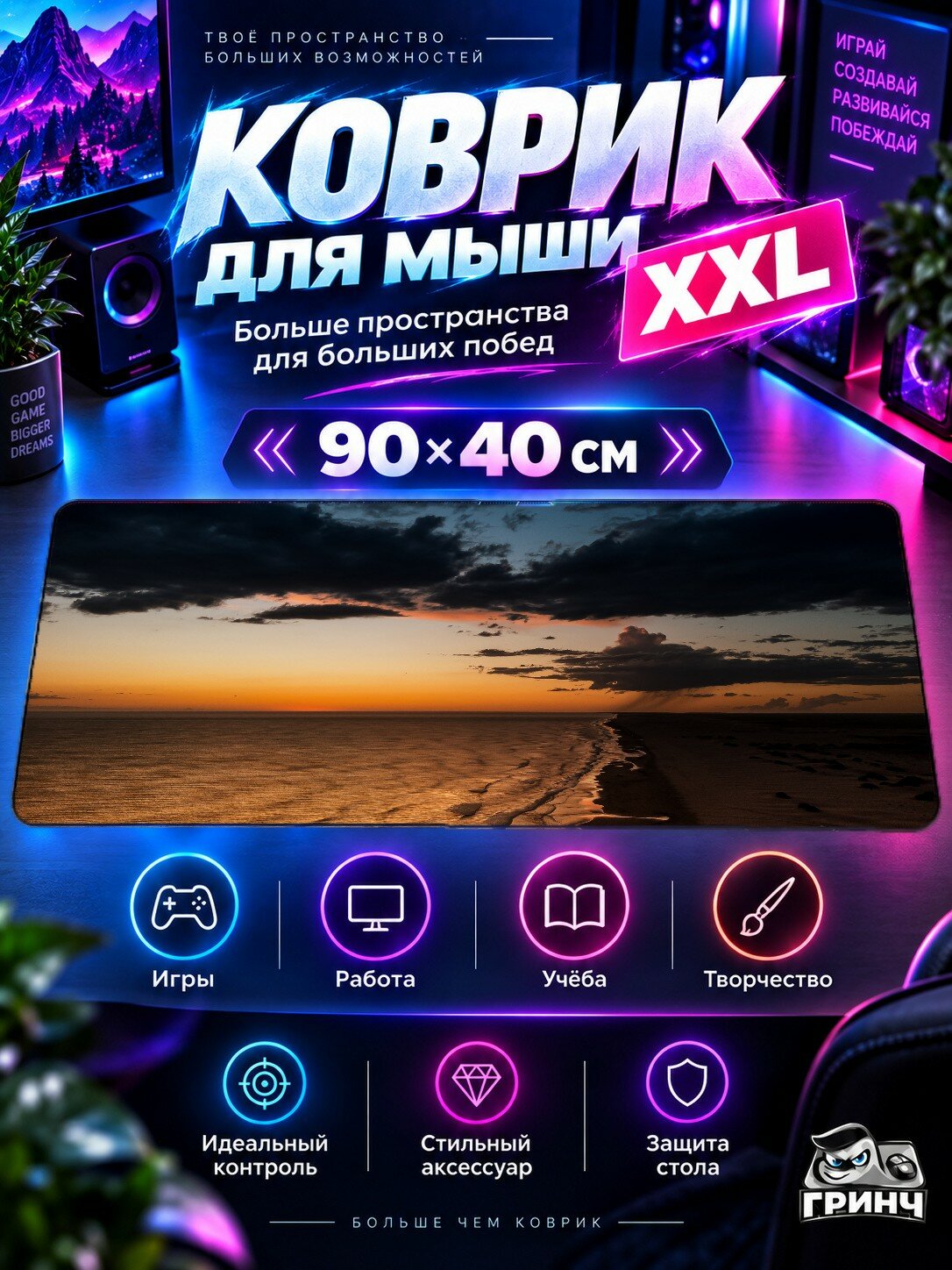 Игровой коврик для мыши жаккард 90х40 см Space Космос