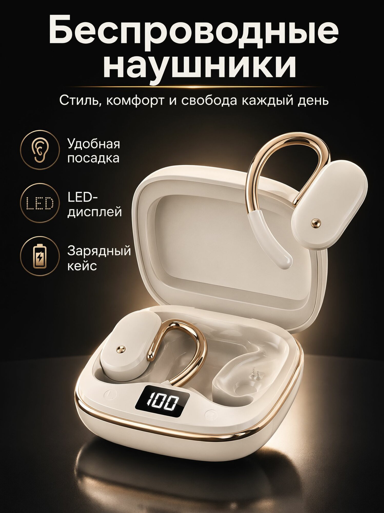 Наушники беспроводные для телефона / Наушники беспроводные спортивные / Наушники клипсы беспроводные, Bluetooth 5.4, с микрофоном, открытые с заушным креплением, Android/iPhone, M45, бежевые