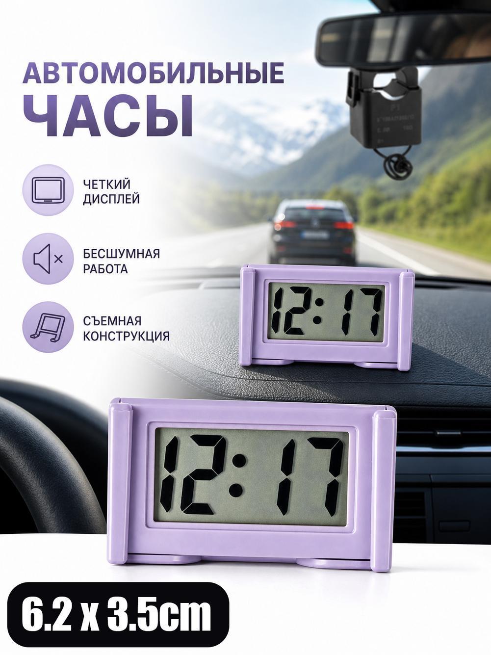 Миниатюрные автомобильные цифровые часы на приборную панель, самоклеящиеся, с ЖК-дисплеем для отображения времени и даты.