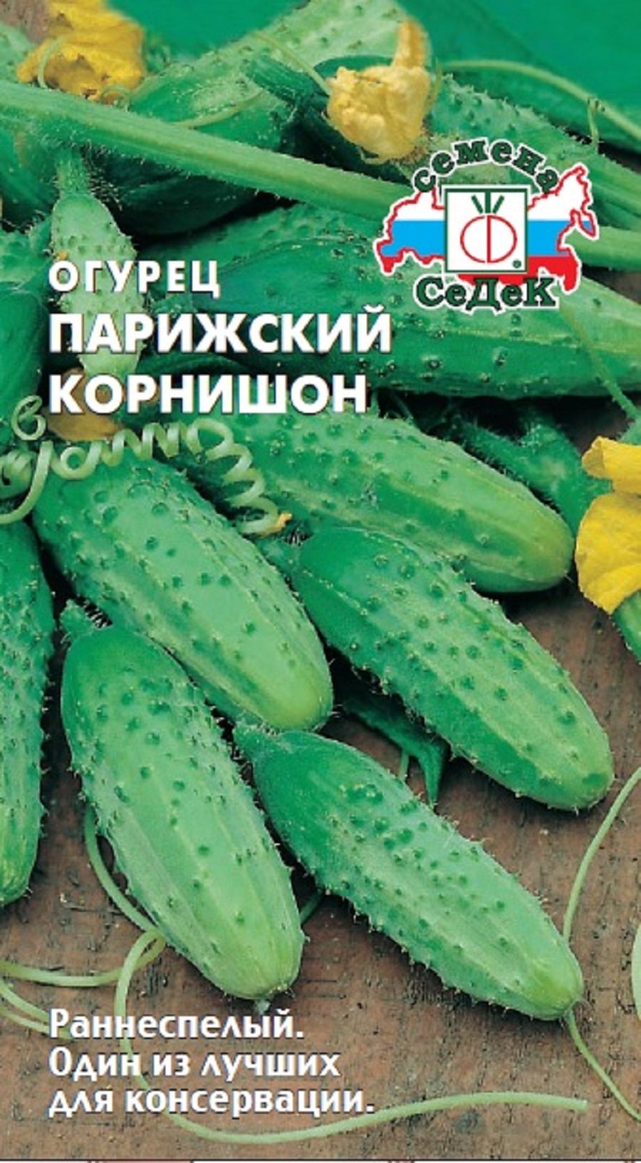 Огурец Парижский Корнишон 0,5г /Седек