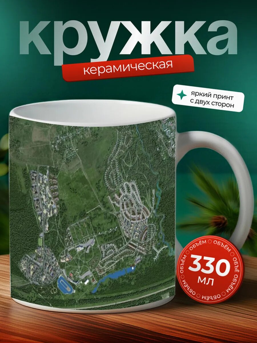Кружка Родос город 8,