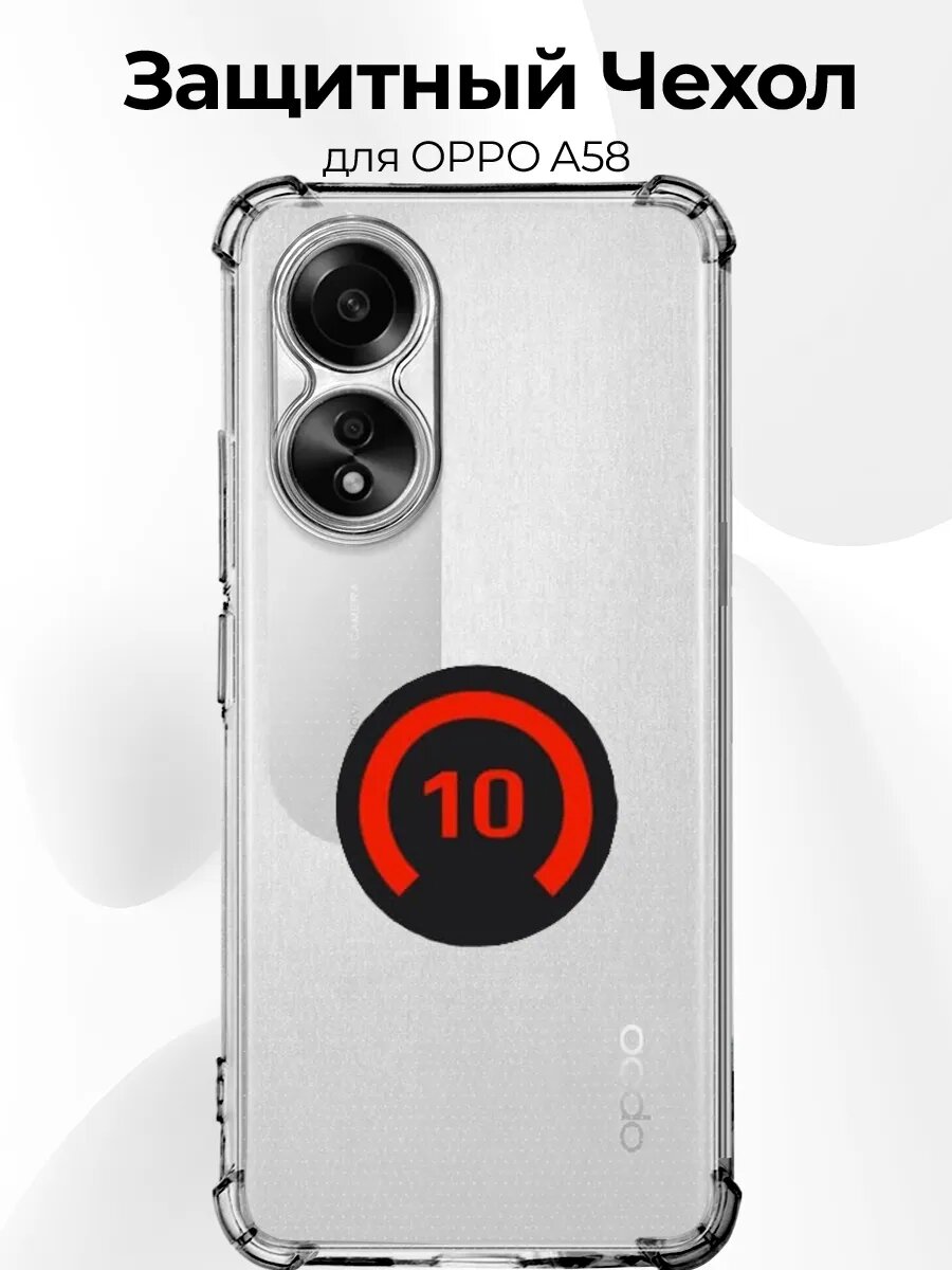 Чехол Oppo A58 faceit 10 lvl значок