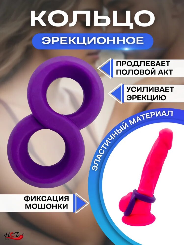 Эрекционное кольцо на член с подхватом мошонки LaViba Zevs Purple, секс-игрушка для мужчин