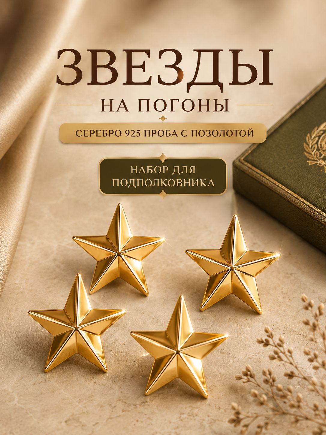 Значок Золотник, серебро, 925 проба
