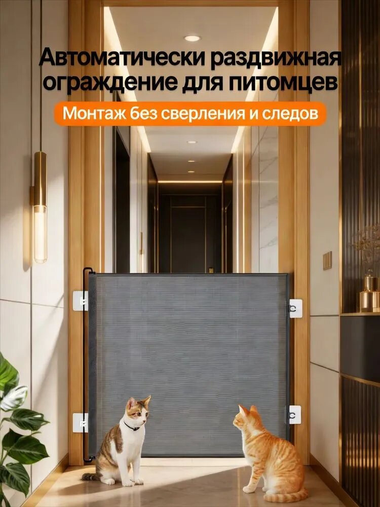 Ограждение для питомцев