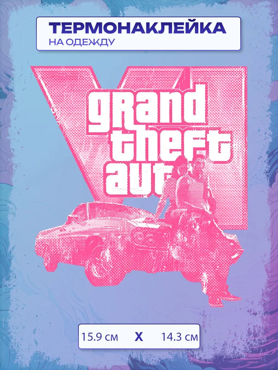 Термонаклейка GTA 6 / ГТА 6