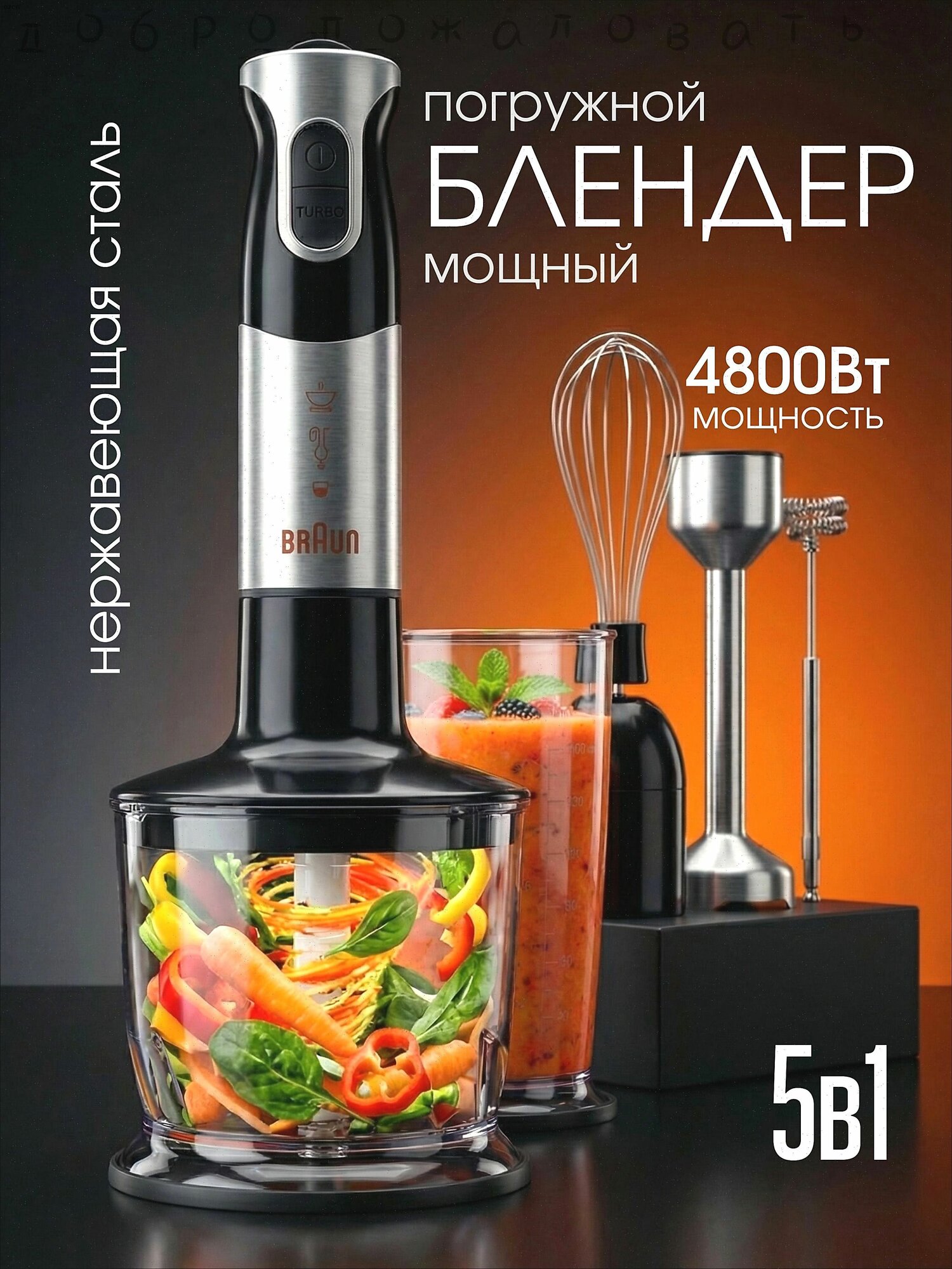 Погружной блендер Блендер Бош, серебристый