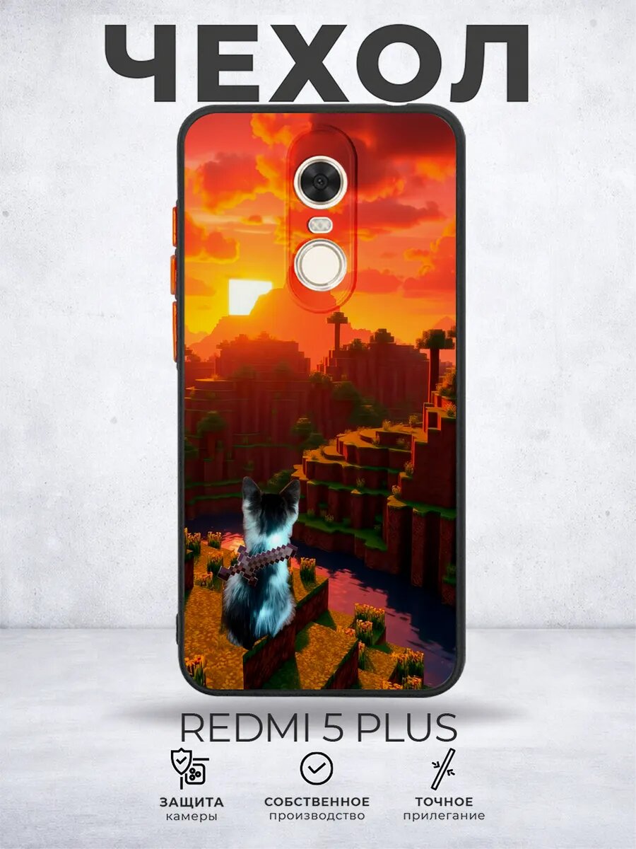 Чехол матовый на Redmi 5 Plus Майнкрафт Minecraft