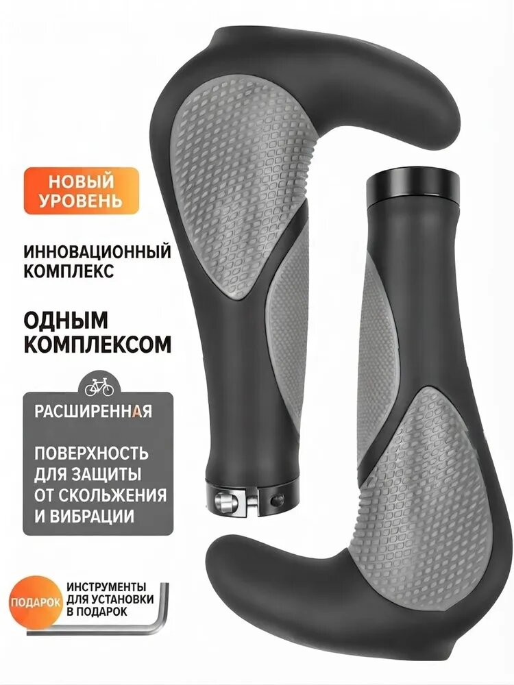 Грипсы для велосипеда и самоката с рогами, ручки на руль 22мм