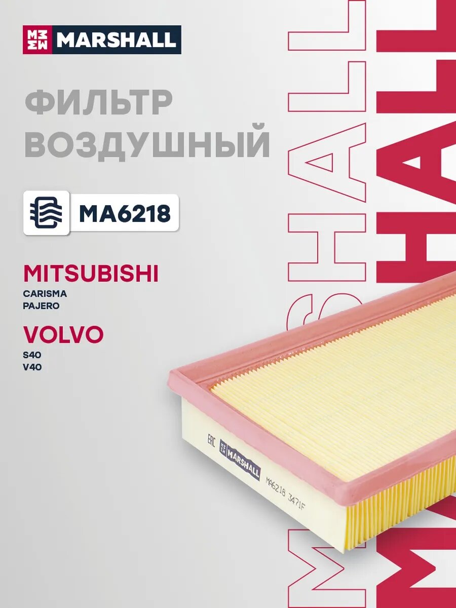 Фильтр воздушный для а/м MITSUBISHI CARISMA 95-, SPACE STAR