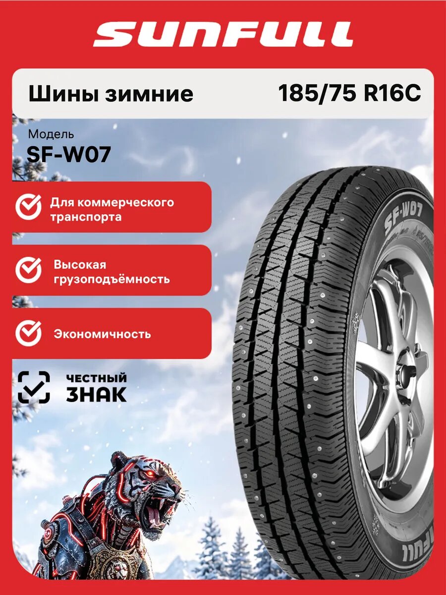 Шины зимние SF-W07 R16C 185/75 104/102R
