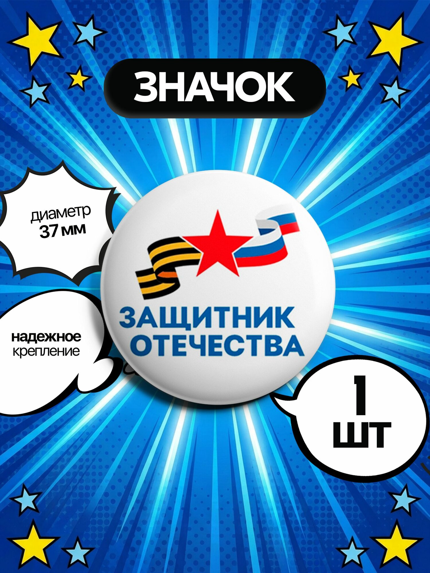 Значок, металл