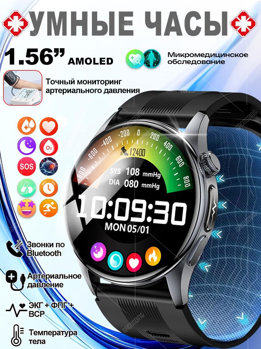 Смарт часы измерением давления и экг, Медицинский чип Ti4950 с Android и iOS
