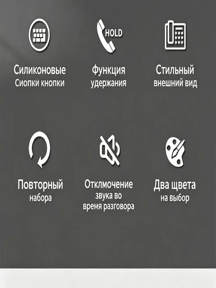 Белый стационарный телефон — фото 1