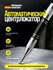 Кернер автоматический
