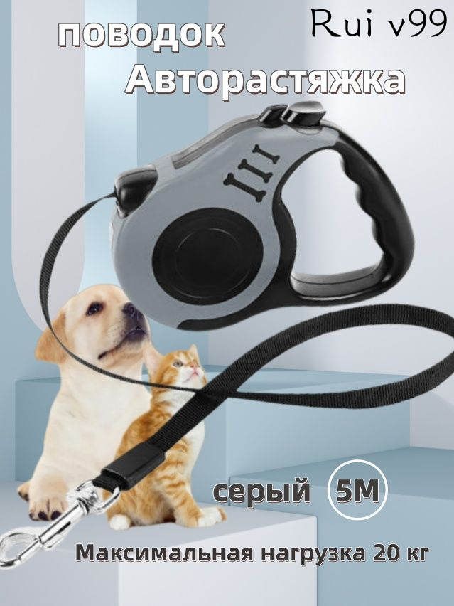 Поводок для собак и кошек рулетка FESDCAS Y8, Артикул: 5539509175