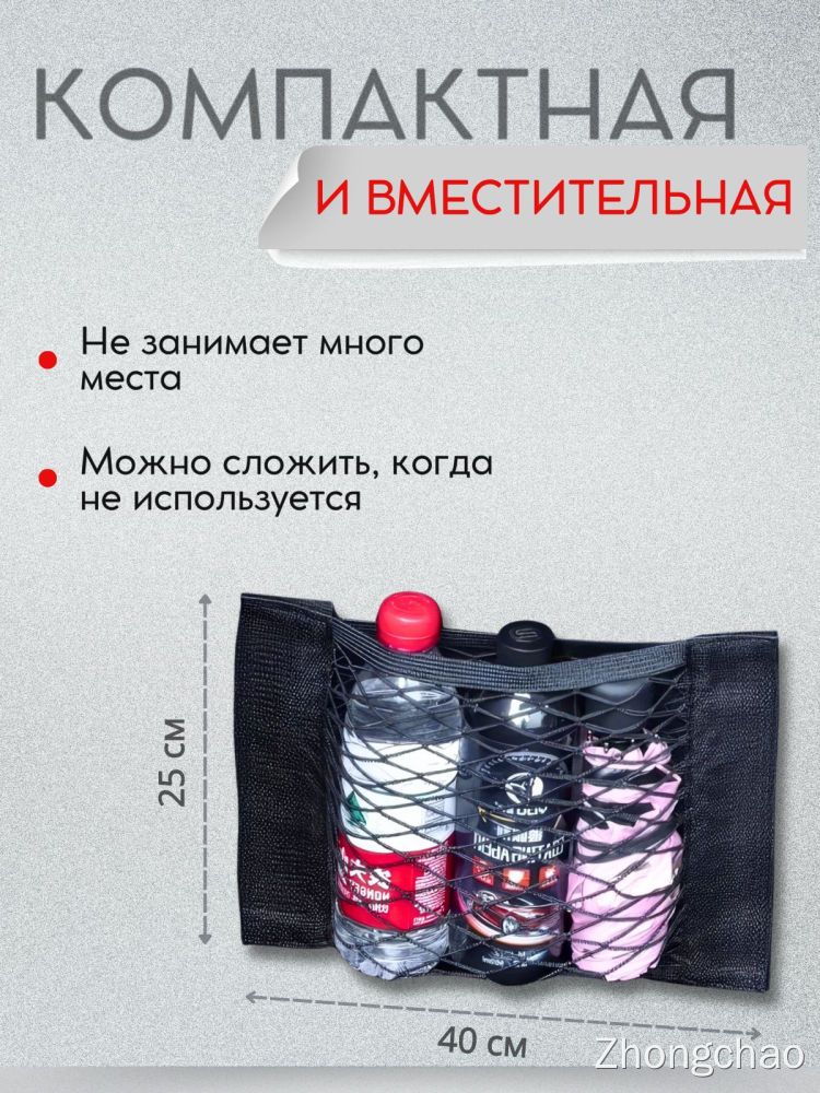 Сетка в багажник авто на липучке 25х40см, карман для багажника, двухслойная