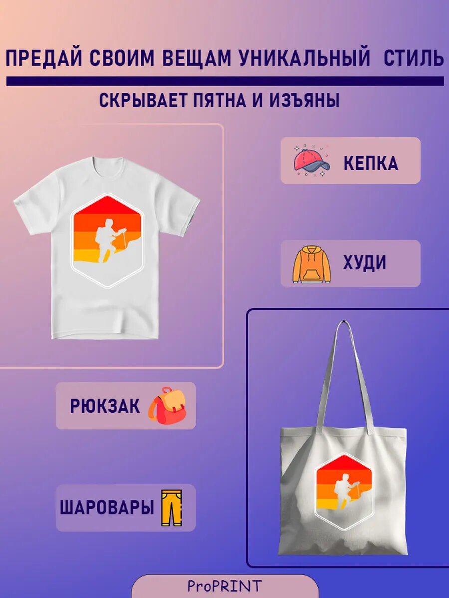Термонаклейка — фото 1