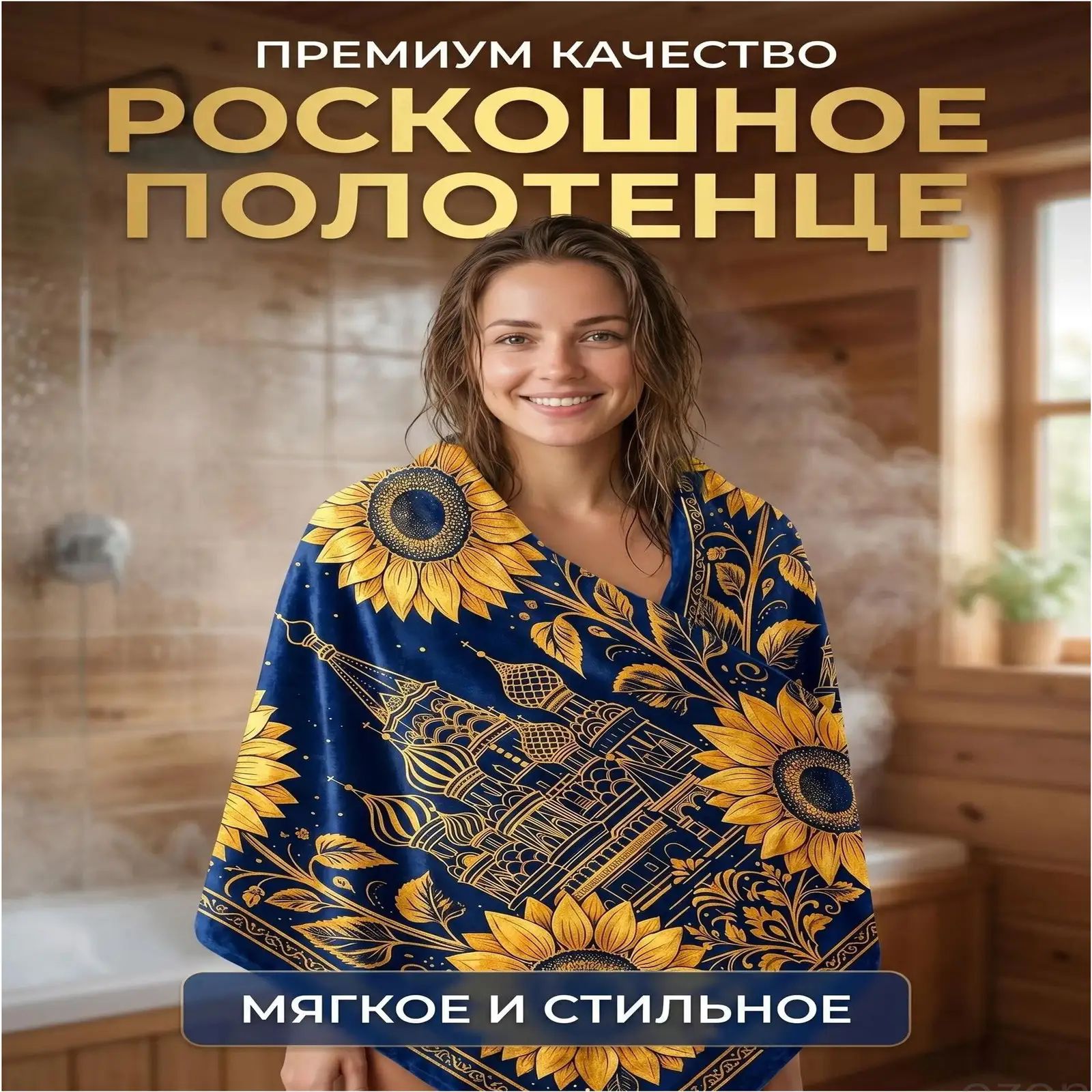 Полотенце банное, Полиэстер, 80x160 см, темно-синий, 1 шт.
