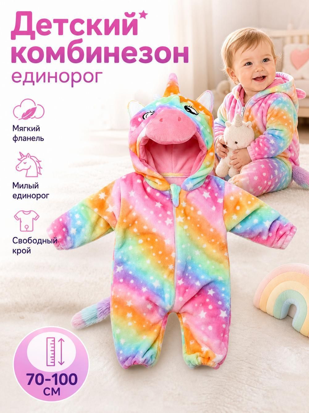 Кигуруми