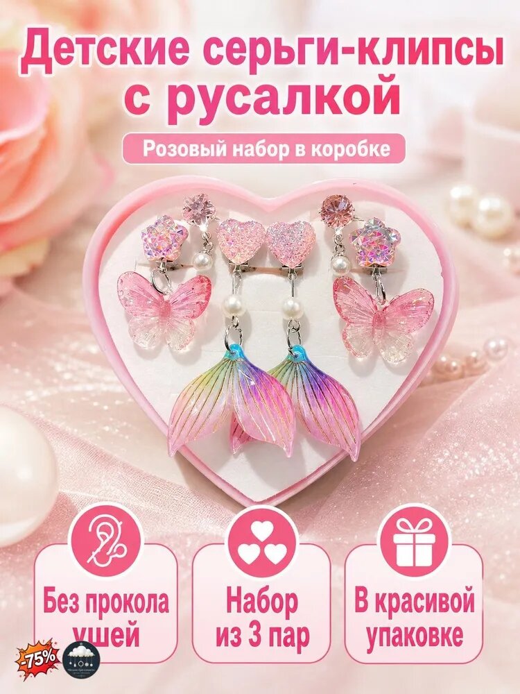 Моносерьга
