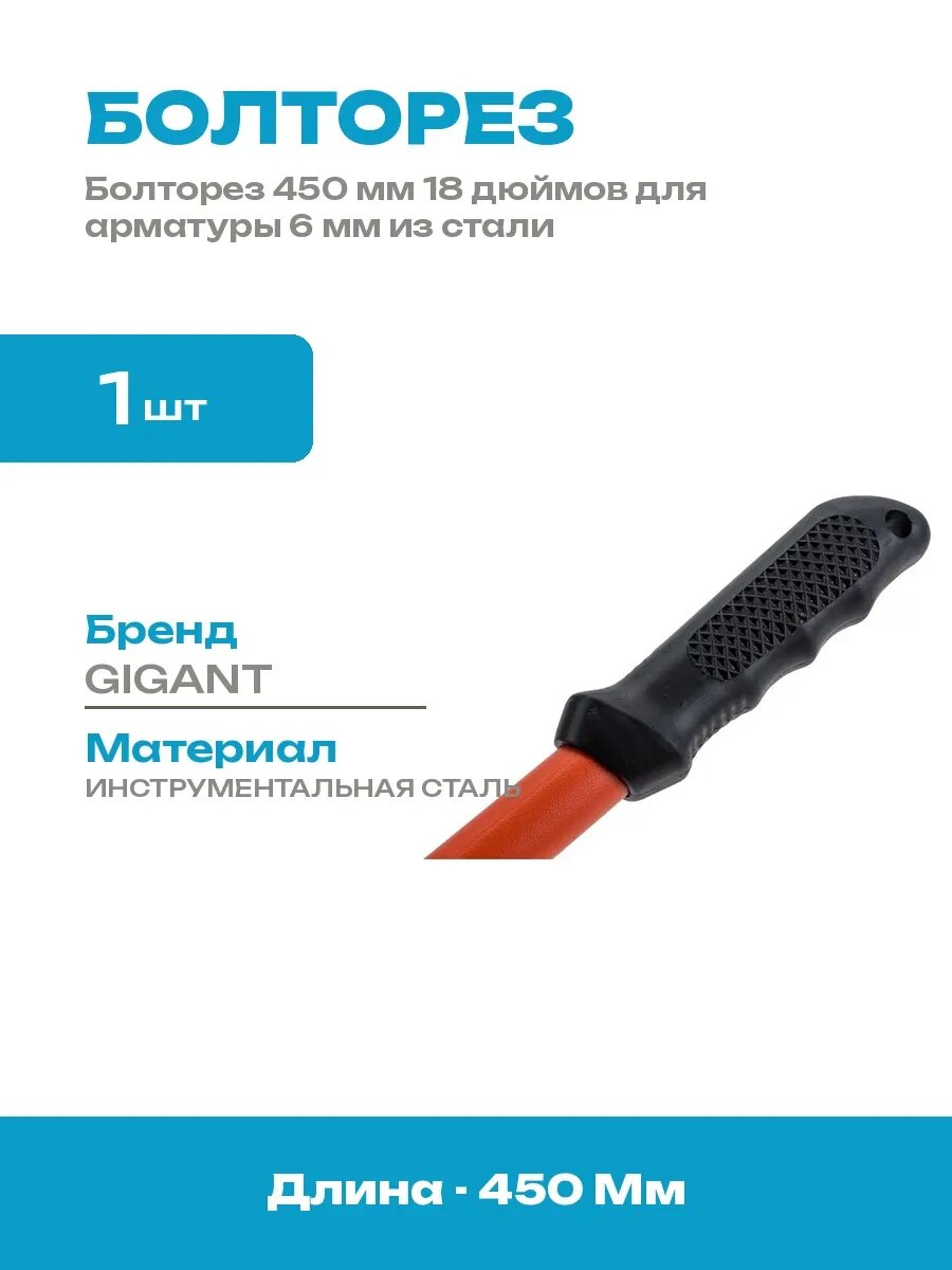 Арматурные ножницы для проволоки и прутка 450 мм ручные