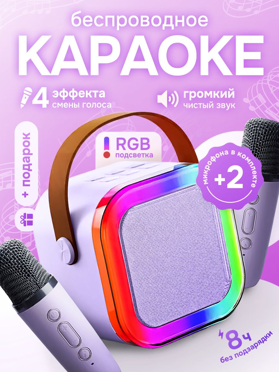 Подарок - детская колонка с микрофонами,4