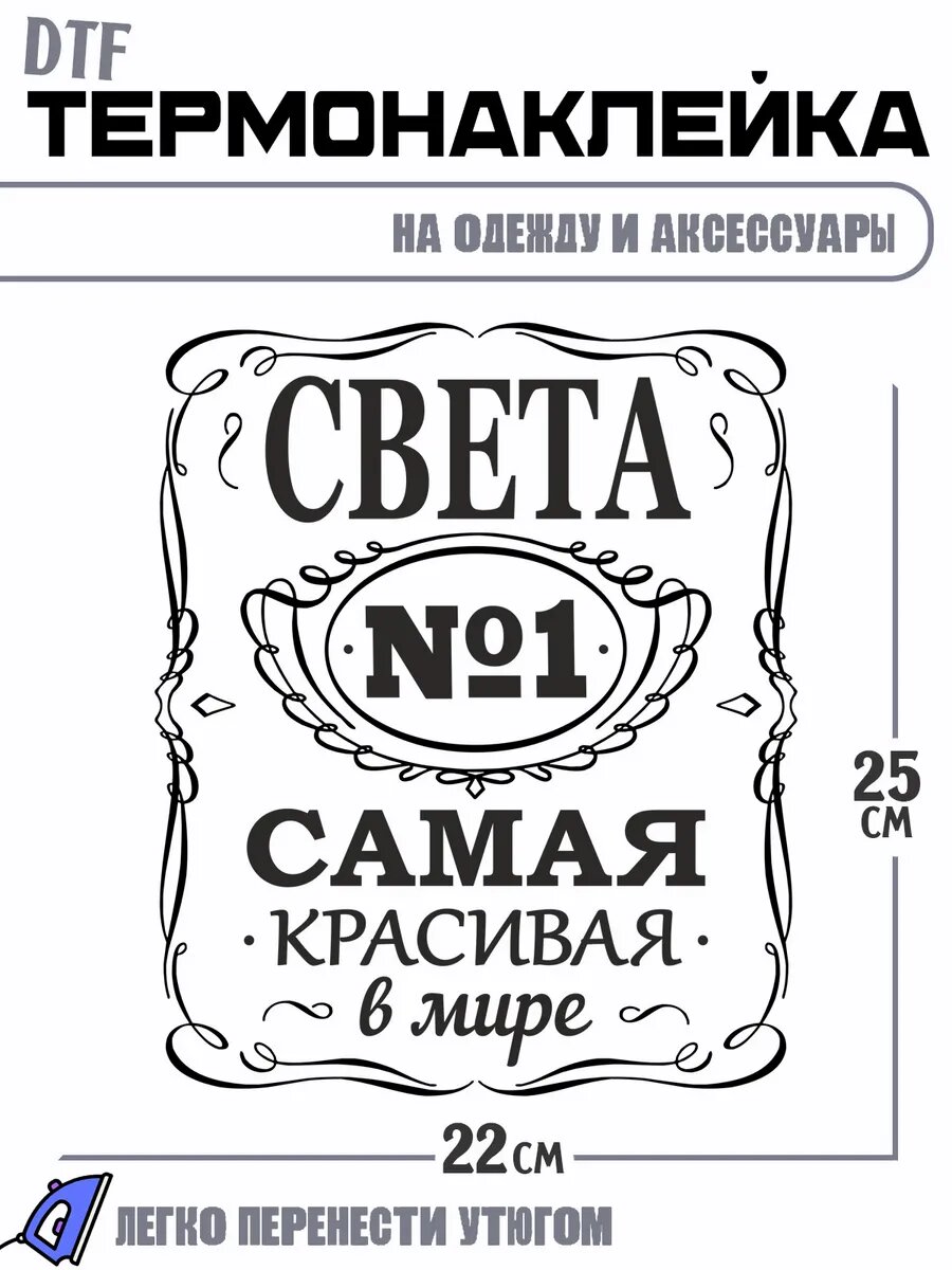 Термонаклейка имена я лёшкина принцесса корона