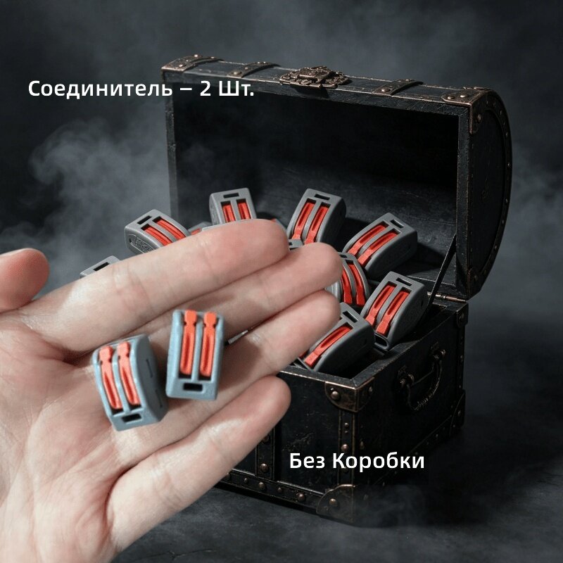 Набор мини-клемм с рычажным зажимом для быстрого подключения проводов, комплект из 2 шт.
